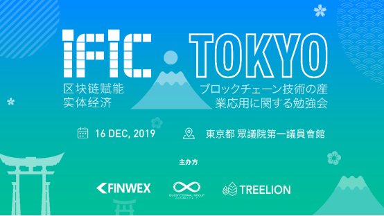 TREELION亮相IFIC TOKYO倡导全球治沙，全民种树，建设绿色“一带一路”生态安全链 - PANews